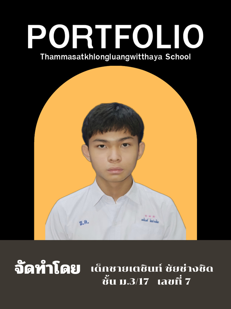 Portfolio 20231225 144727 0000 | PDF