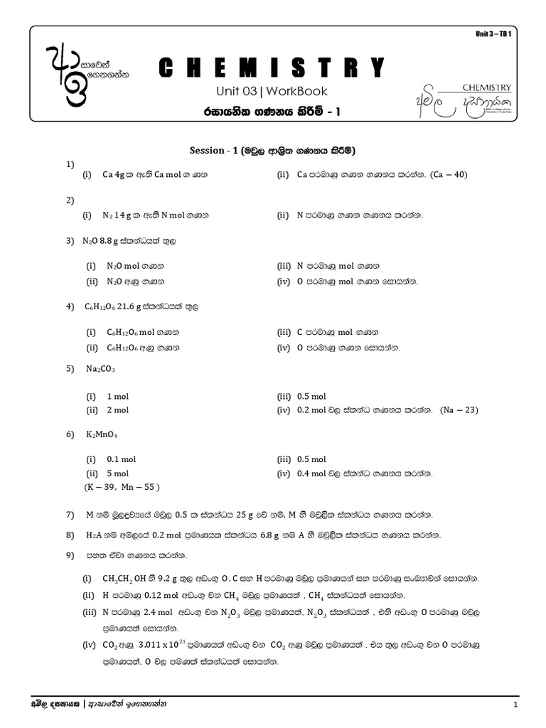 Unit 3A (Chemical Calculations) - WB 1 (23 Revision) Updated | PDF