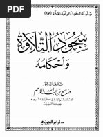 المعاصر 8 ال 140 نموذج الذهبي ⁩ | PDF