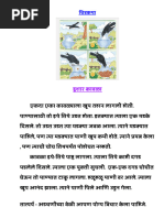 Marathi Kids Story PDF | PDF
