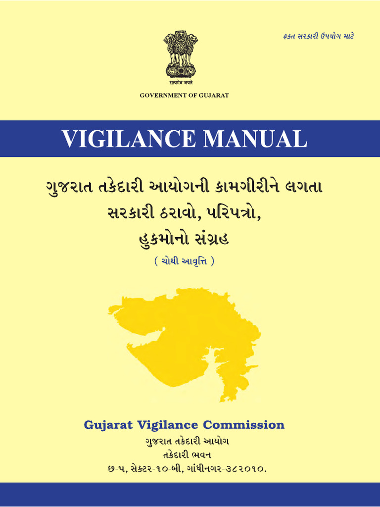 GVC Manual 2021 Final With Links | PDF