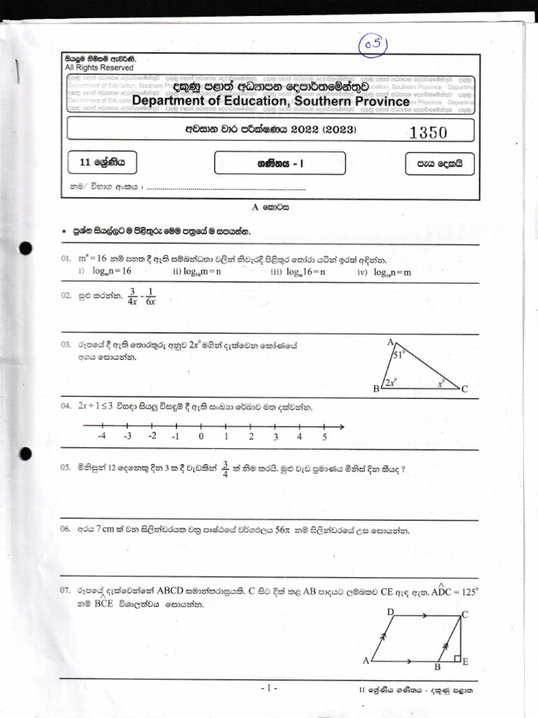 Grade 11 Maths Term 3 Exam Papers | PDF | Teaching Methods & Materials ...