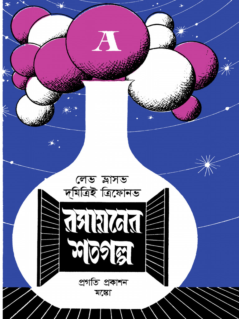 Soviet Book - Rashayoner Shatagalpo - Lev Vlasov and Dmitry Trifonov.600dpi. (Nirjonsen) | PDF