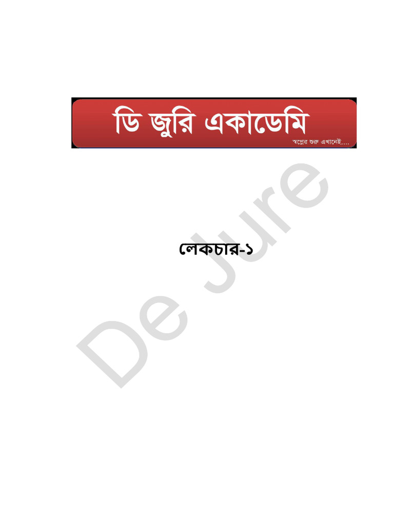 CRPC 1 | PDF