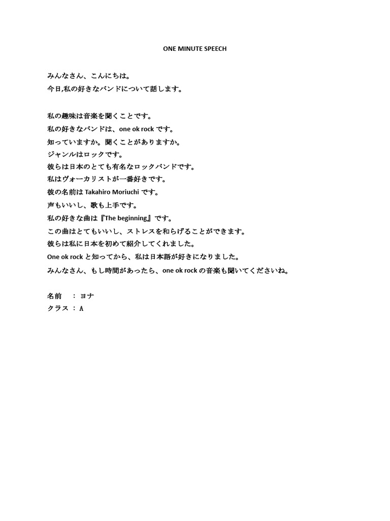 One Minute Speech - Yona | PDF