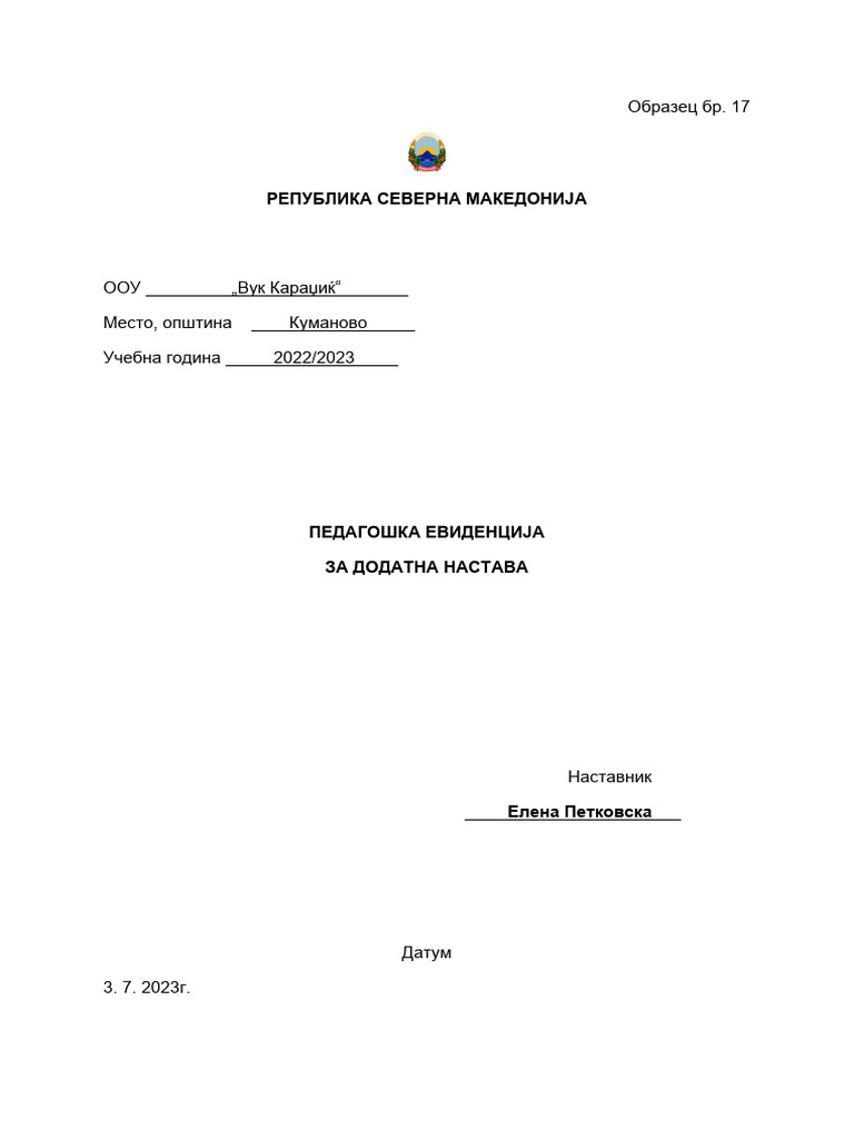 Pedagoshka Evidencija Za Dodatna Nastava | PDF