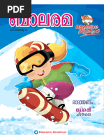 Malayalam New Kambi Cartoon (Extra Quality) | PDF
