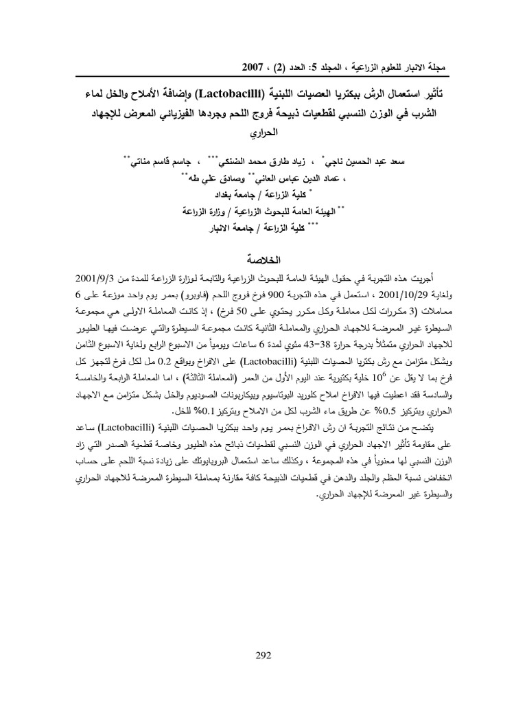 AJAS - Volume 5 - Issue 2 - Pages 292-304 | PDF