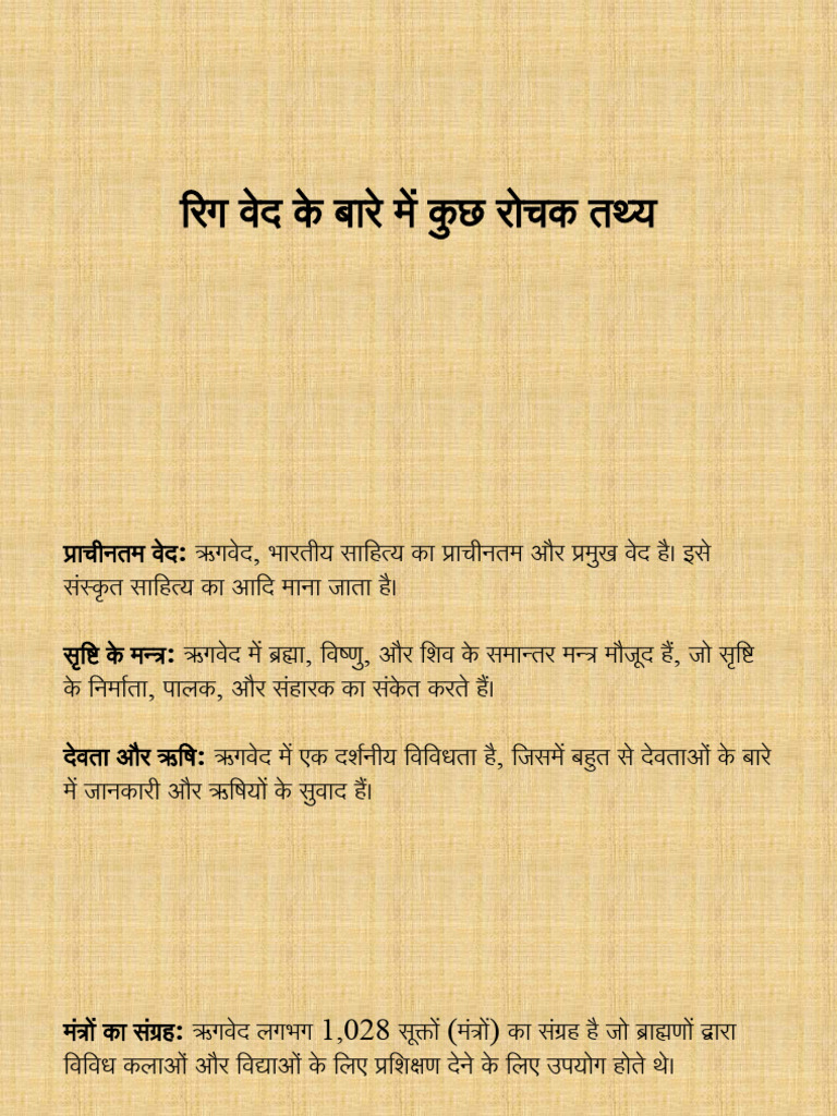 Rig Veda | PDF