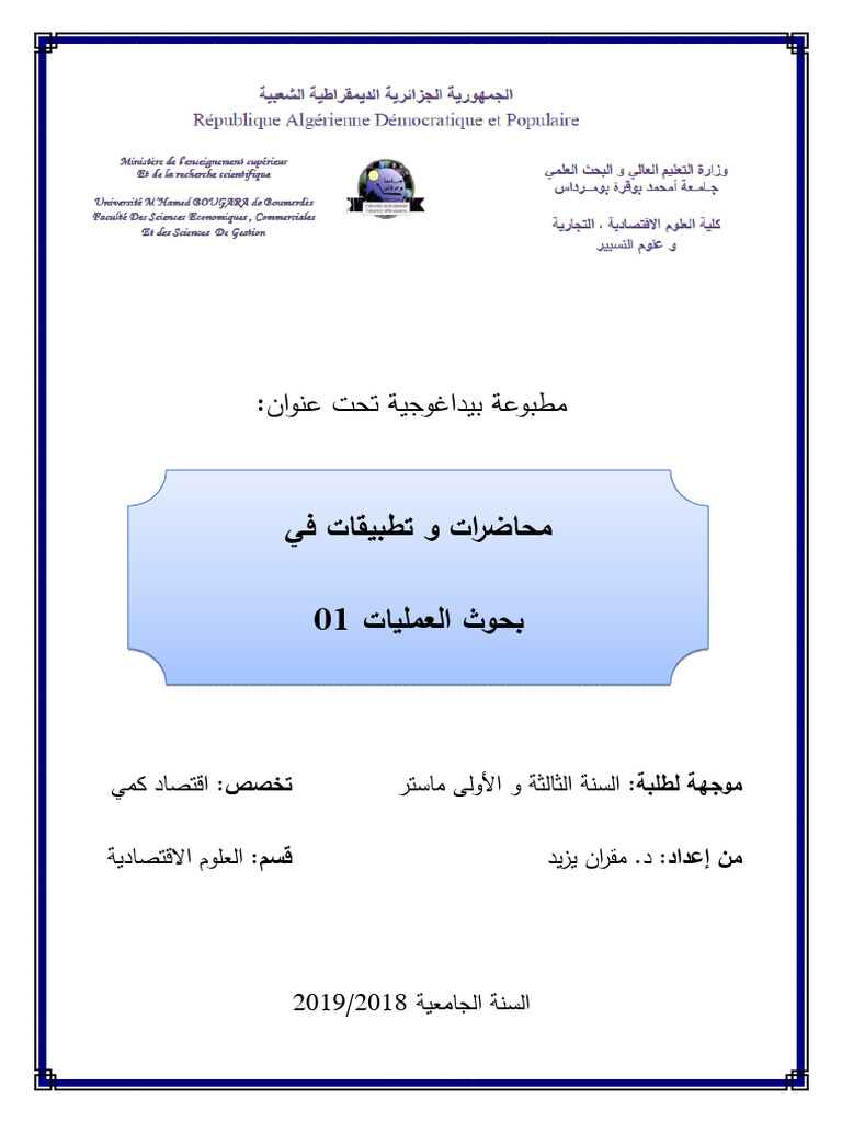 Mokrane Yazid | PDF