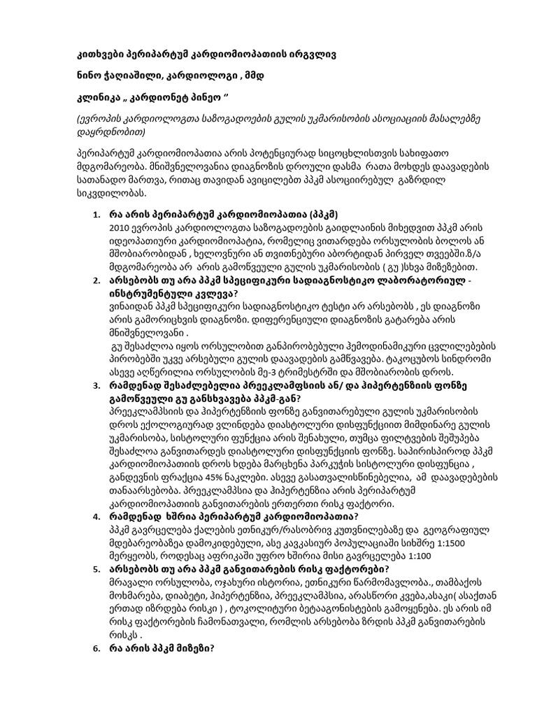 Éû Éû Éô Éõ Éú Éò Éú Éù É Éê É Éò Éê É® Éï Éò Éö Éò | PDF