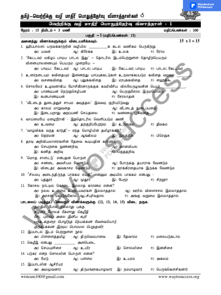 16-03-2023-1678950811-05-10th Tamil - WTS Model QTN Paper (8 Sets) | PDF | Tamils