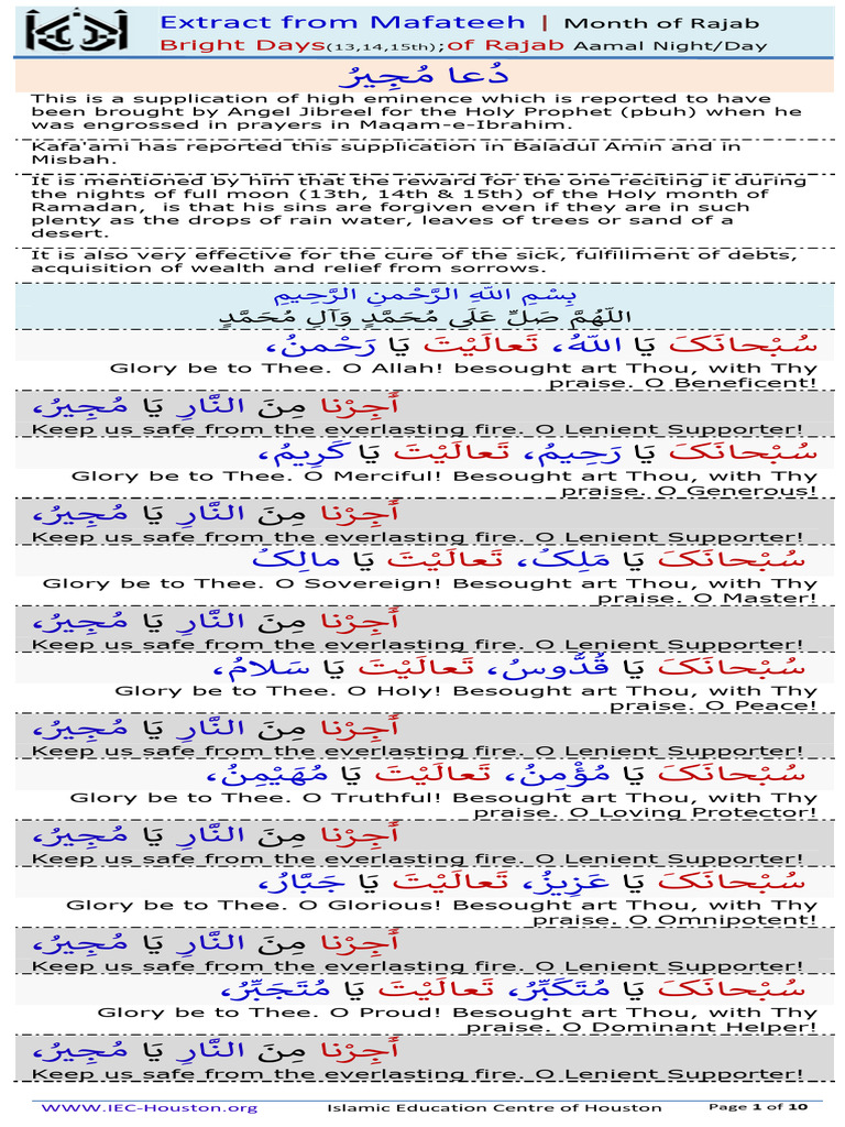 08 - Dua e Mujeer | PDF | Thou