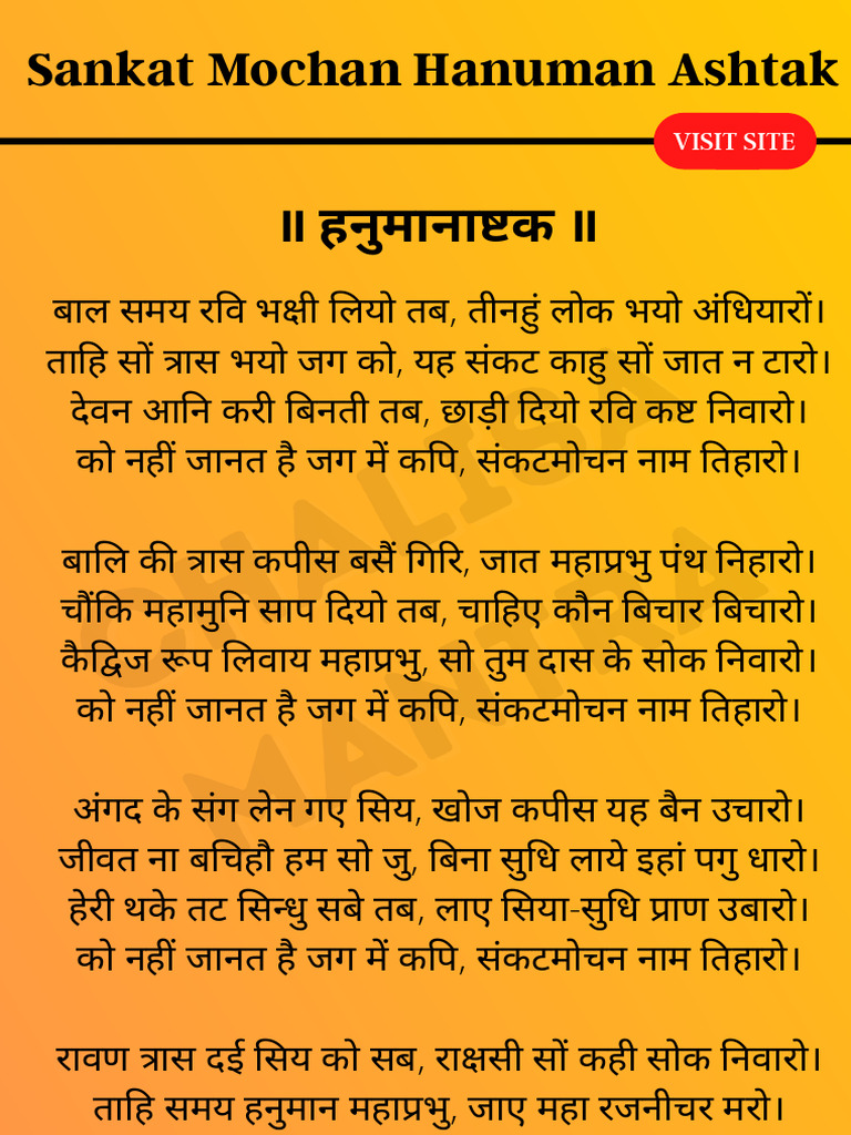 Sankat Mochan Hanuman Ashtak | PDF
