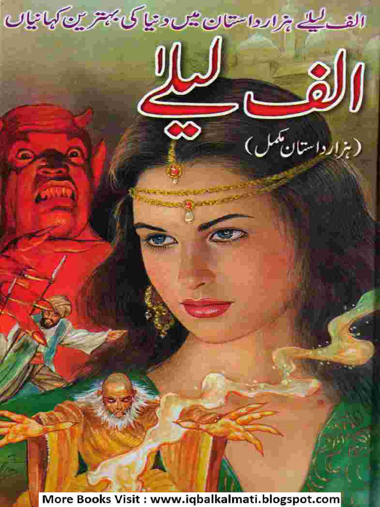 Alif Laila | PDF