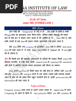 Form Xi Bihar | PDF