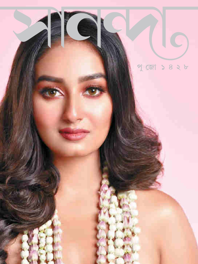 245545617-Pujo Sananda 1428 | PDF