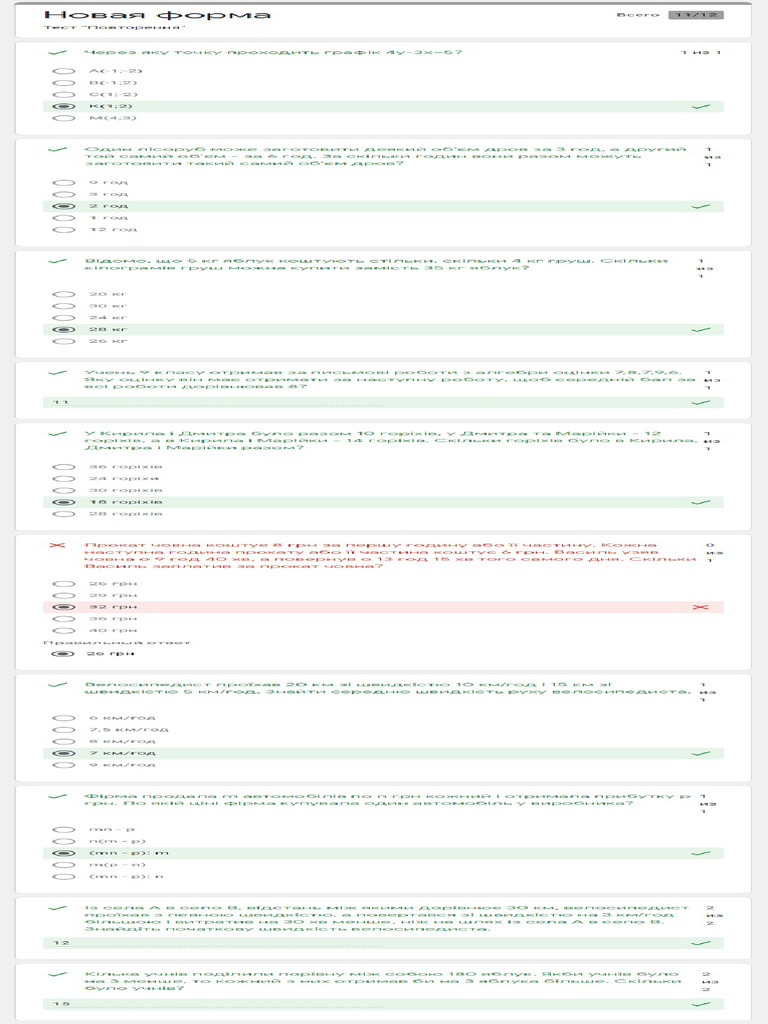 Math Ukraine 11 Class | PDF