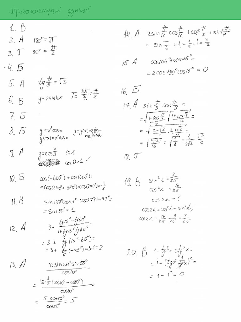 Math Ukraine 11 Class | PDF