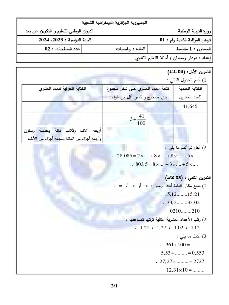 Math 1am D1 23 24 | PDF