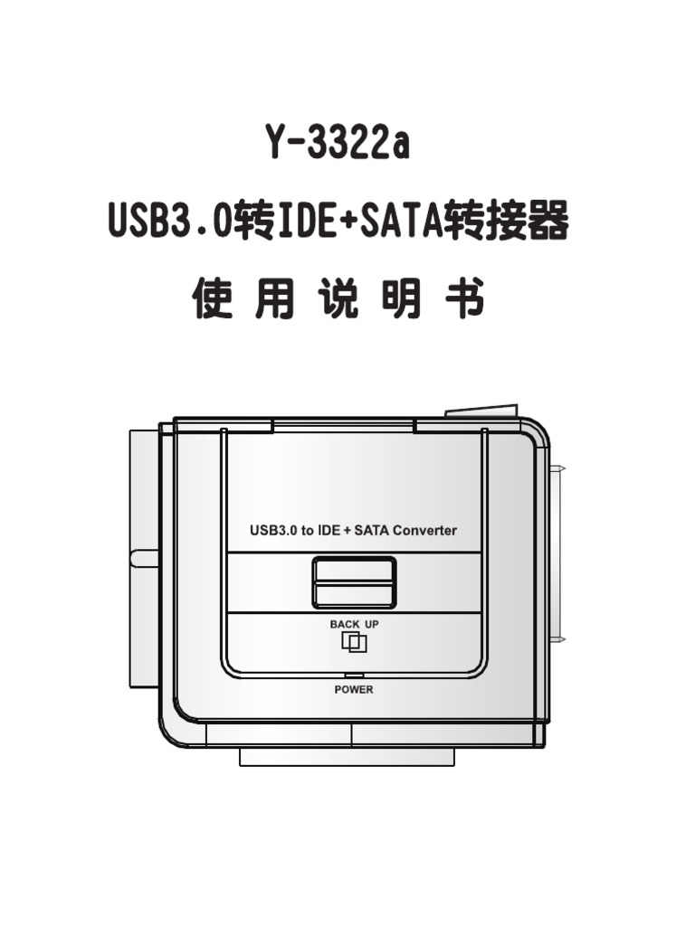 Chinese User Manual | PDF