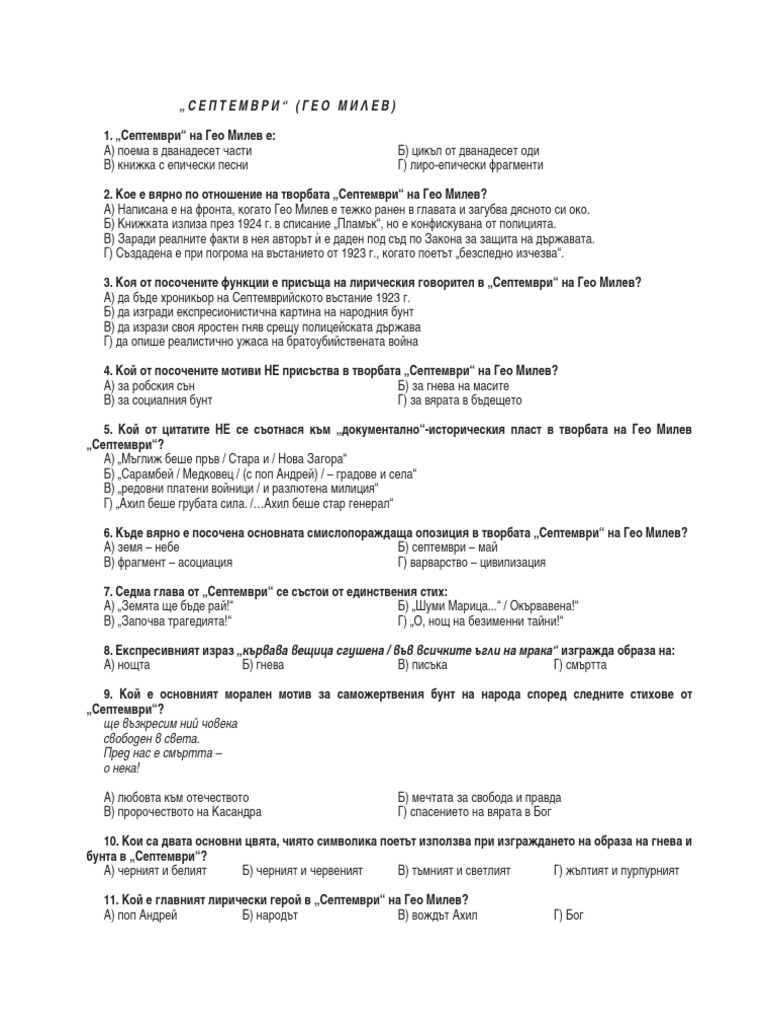 10kl LIT Test1-Tek | PDF