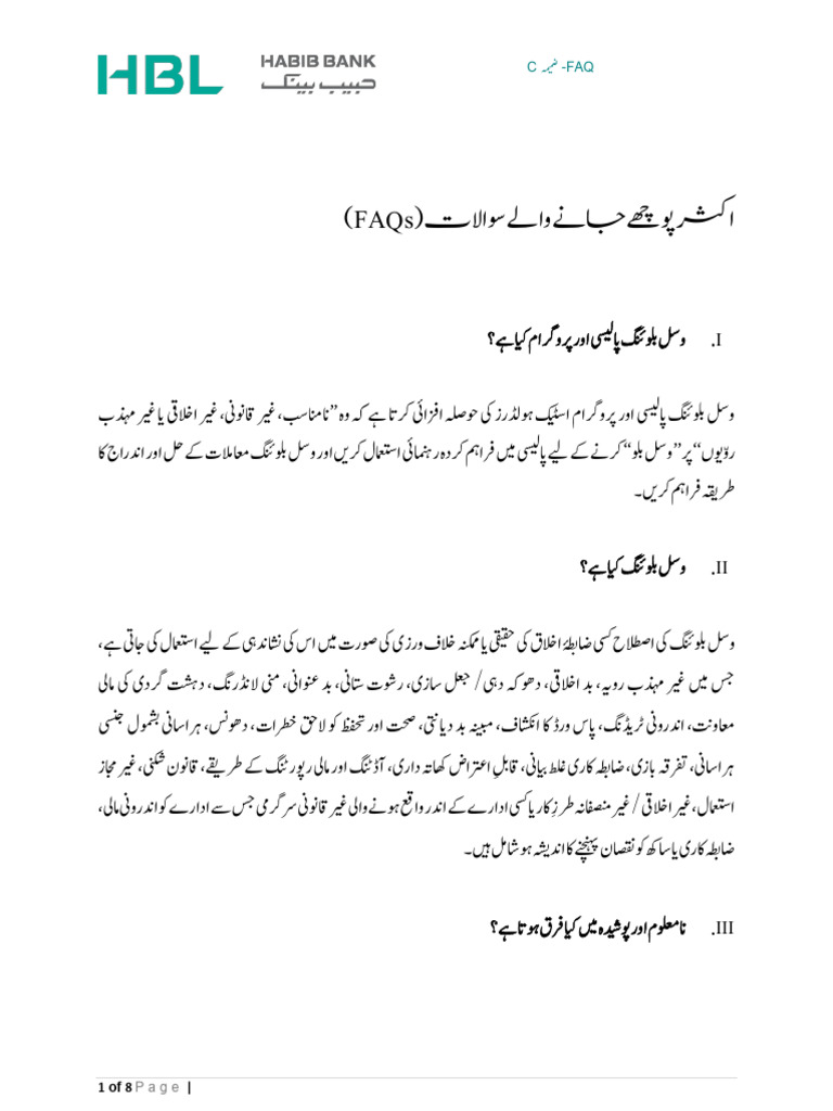 FAQs-Urdu | PDF