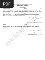 Gram Pradhan Niwas Form PDF 2022 | PDF