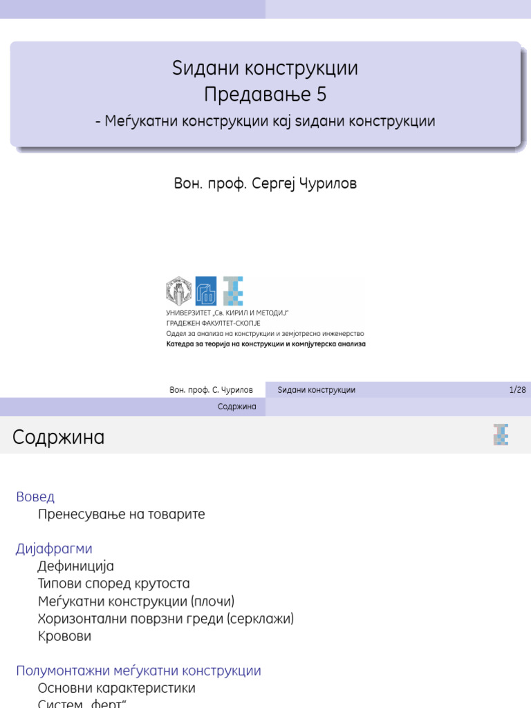 Predavanje 5 2018 | PDF