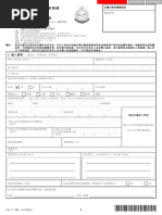 ID990A (202309) - Form (1ST 4 PAGES ONLY) | PDF