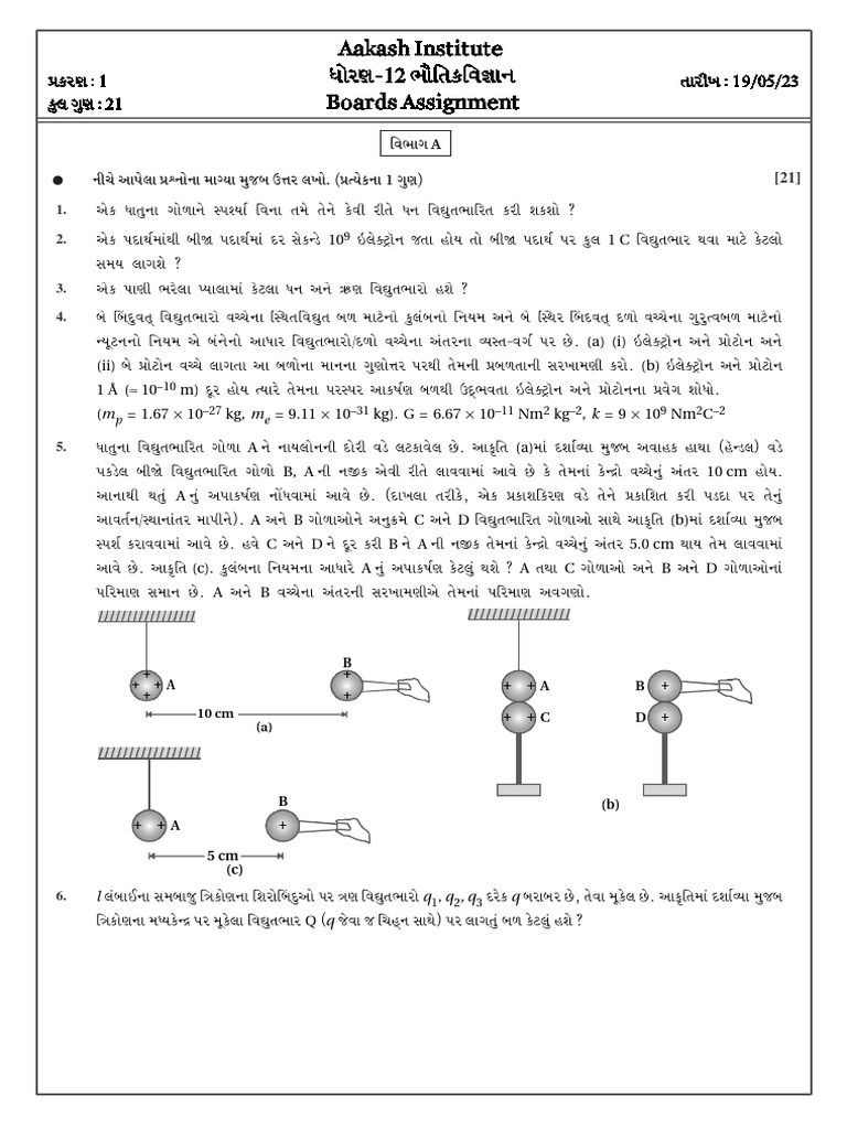 Aakash Institute - 12 Boards Assignment | PDF
