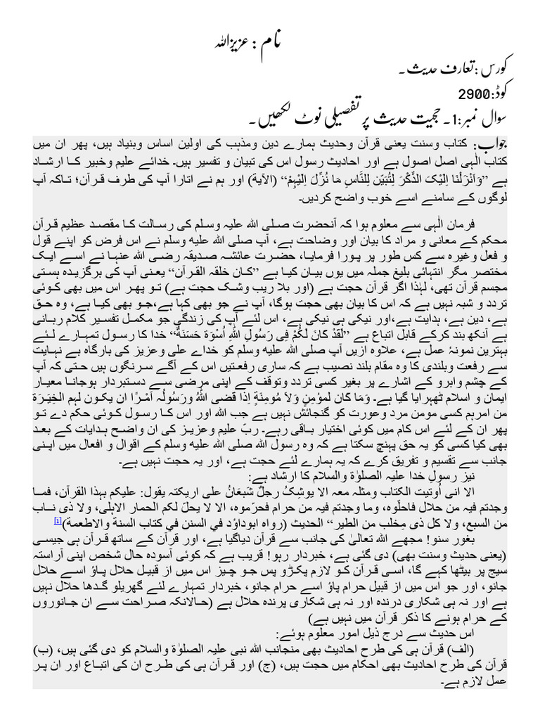 Aziz Ullah 2900 | PDF