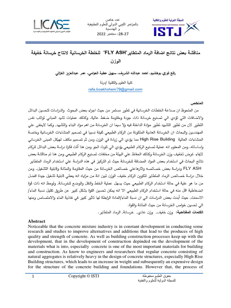 Add Fly Ash | PDF