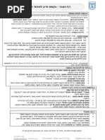 Form 988 | PDF
