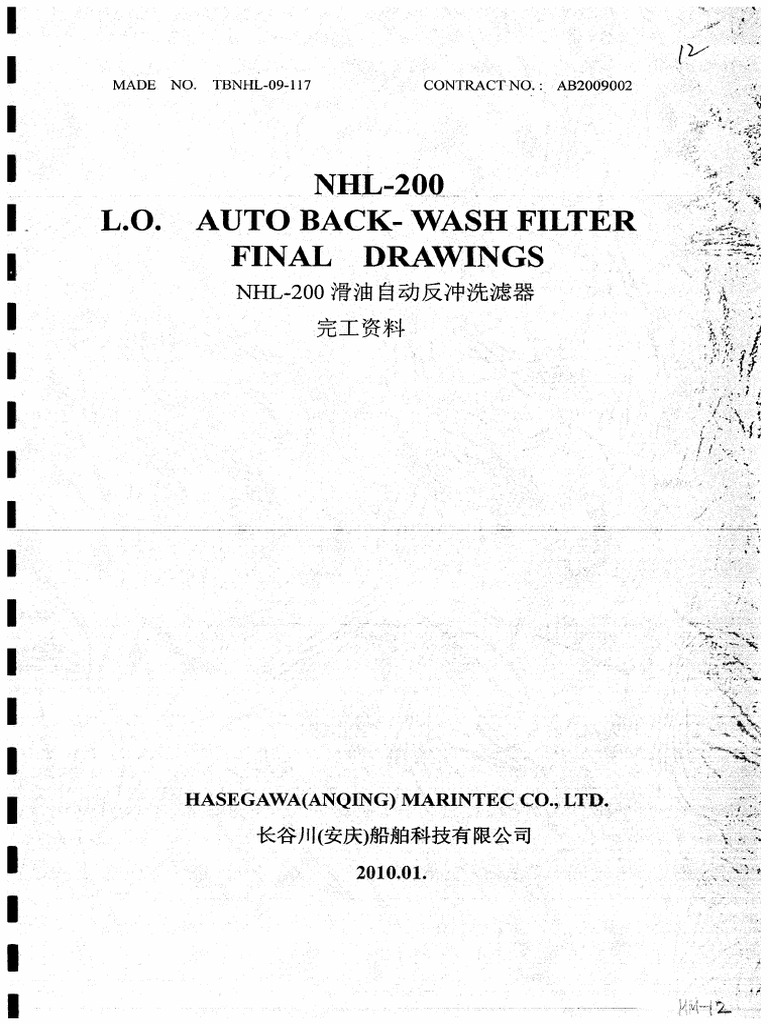 Pos - Qi - mm-12 - L.O Automatic Filter For Main Engine Final Drawing | PDF