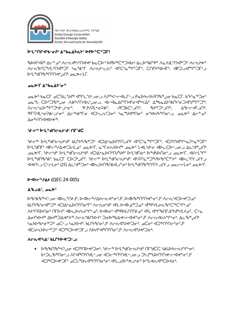 Job Advertisement - Electrical Distribution Technologist - IU | PDF