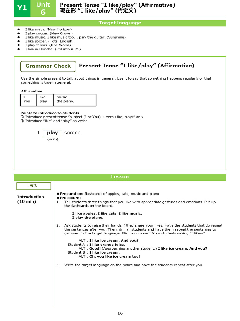 Y1-06 P. 16-17 Present Tense (I Do) | PDF | Languages | Foreign Language Studies