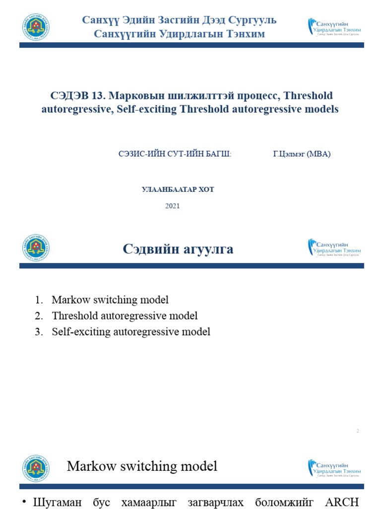 Lecture13 Markow | PDF