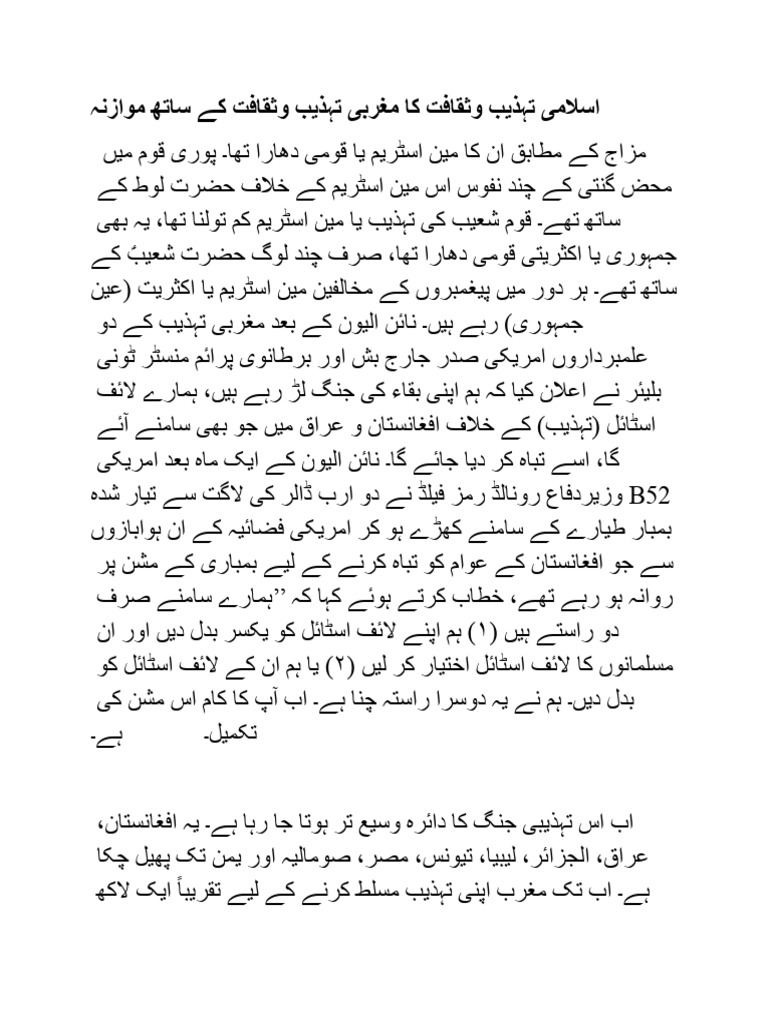 Isl Assignment | PDF