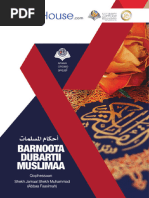 Sirna Gadaa Oromoo | PDF