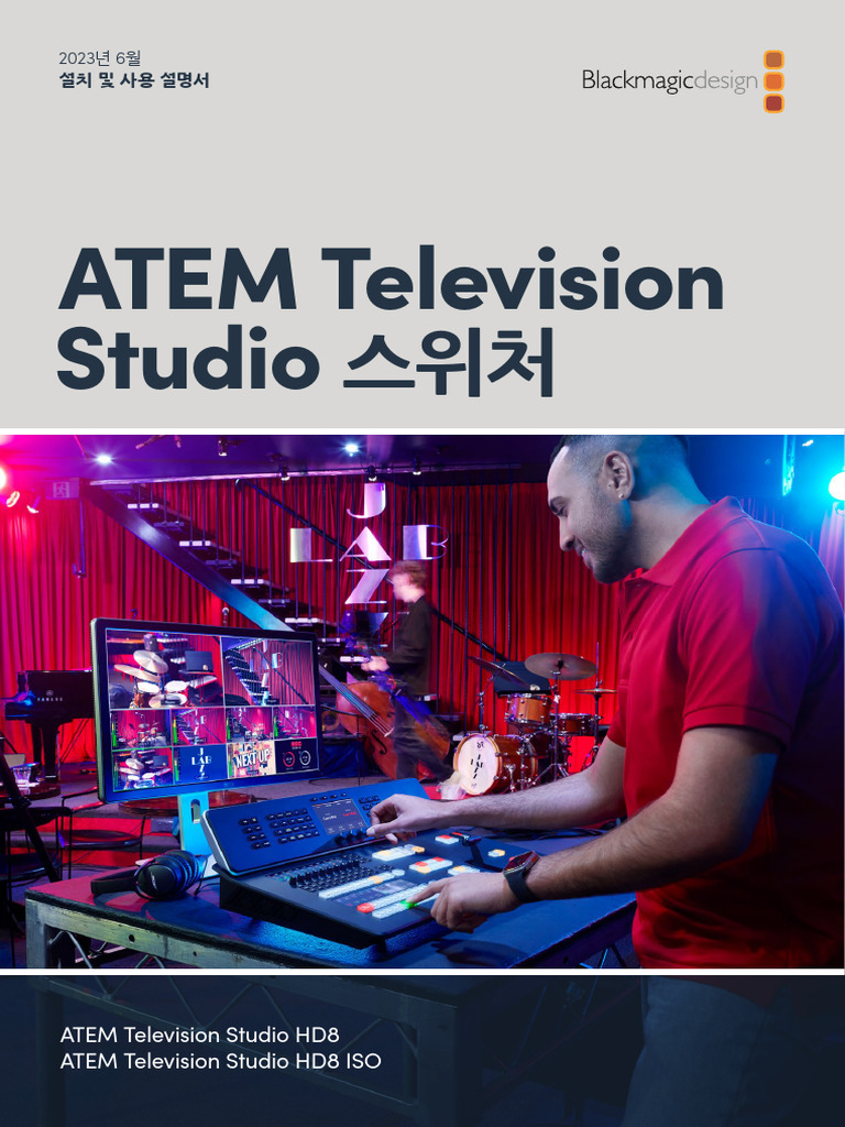 ATEM Television Studio HD (KO) Manual | PDF