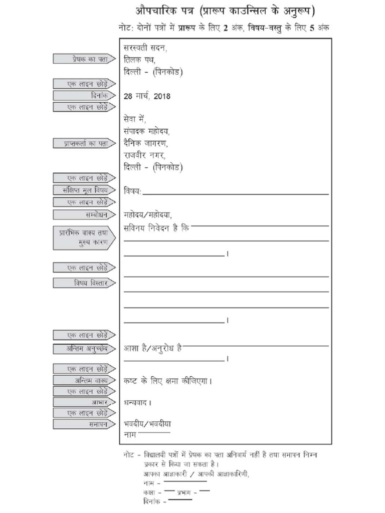Hindi Letter Format | PDF