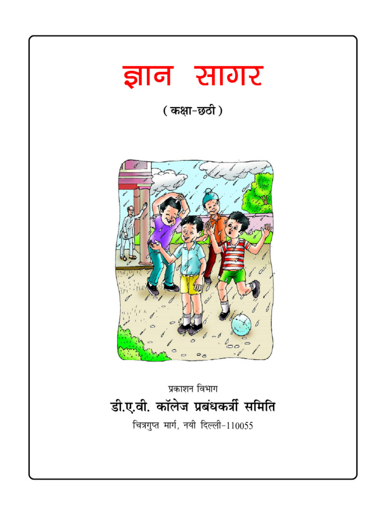 Gyan Sagar 6. | PDF | Teaching Methods & Materials | Technology ...