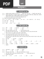 Ncert Book Hindi - Rimjhim - Class IV | PDF