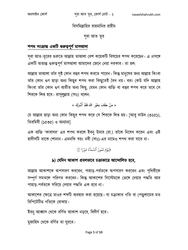 Tur Course Note 02 | PDF