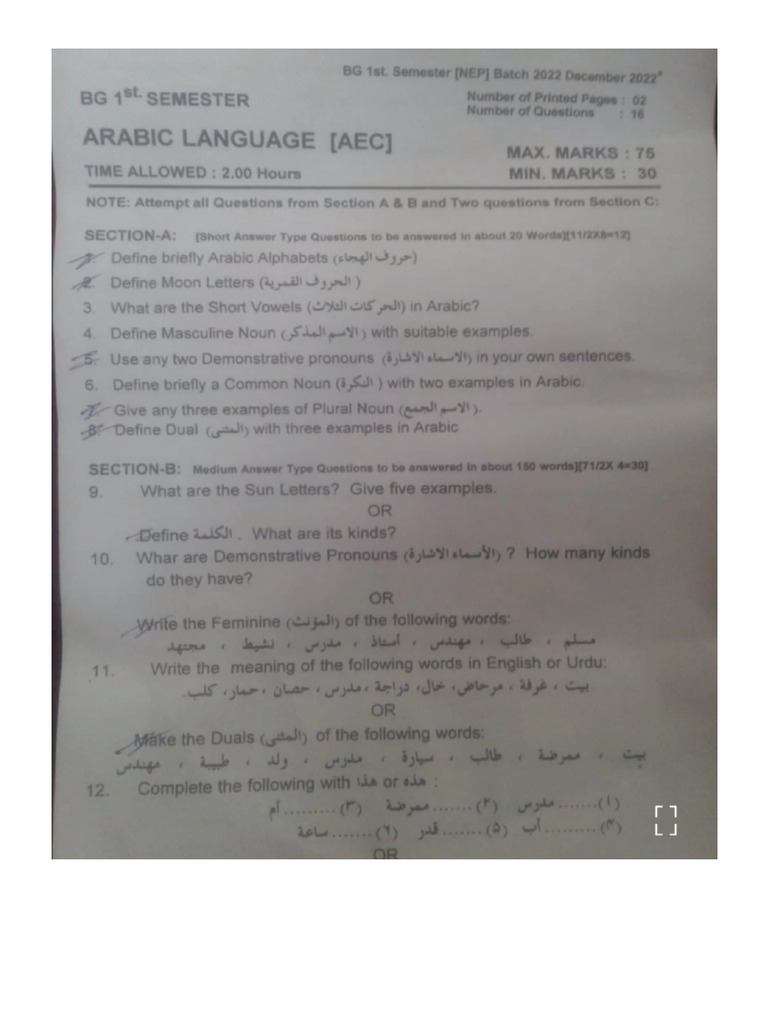 Arabic Paper | PDF