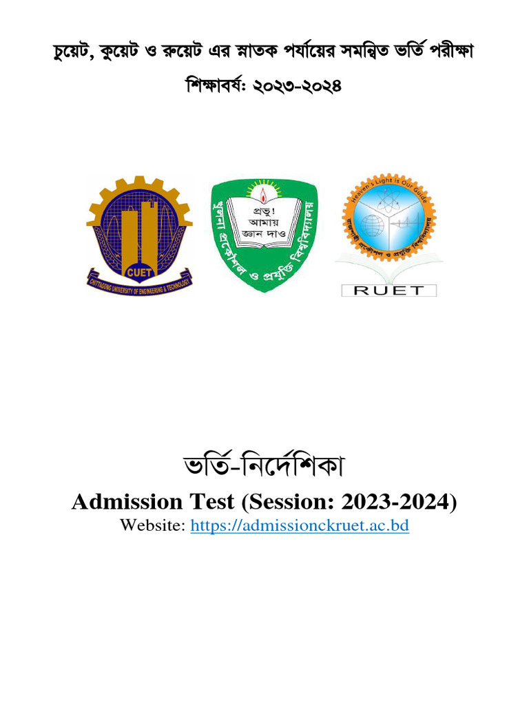 CKRUET Undergraduate Admission Prospectus 2023-24 (Bangla) Final | PDF