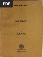 Std-9 Gujarati Second Language | PDF