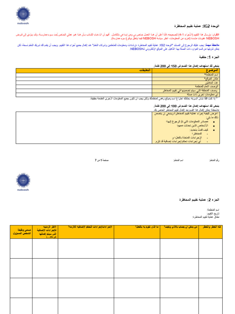 Ig2 Forms Electronic Submission v2 Ar | PDF