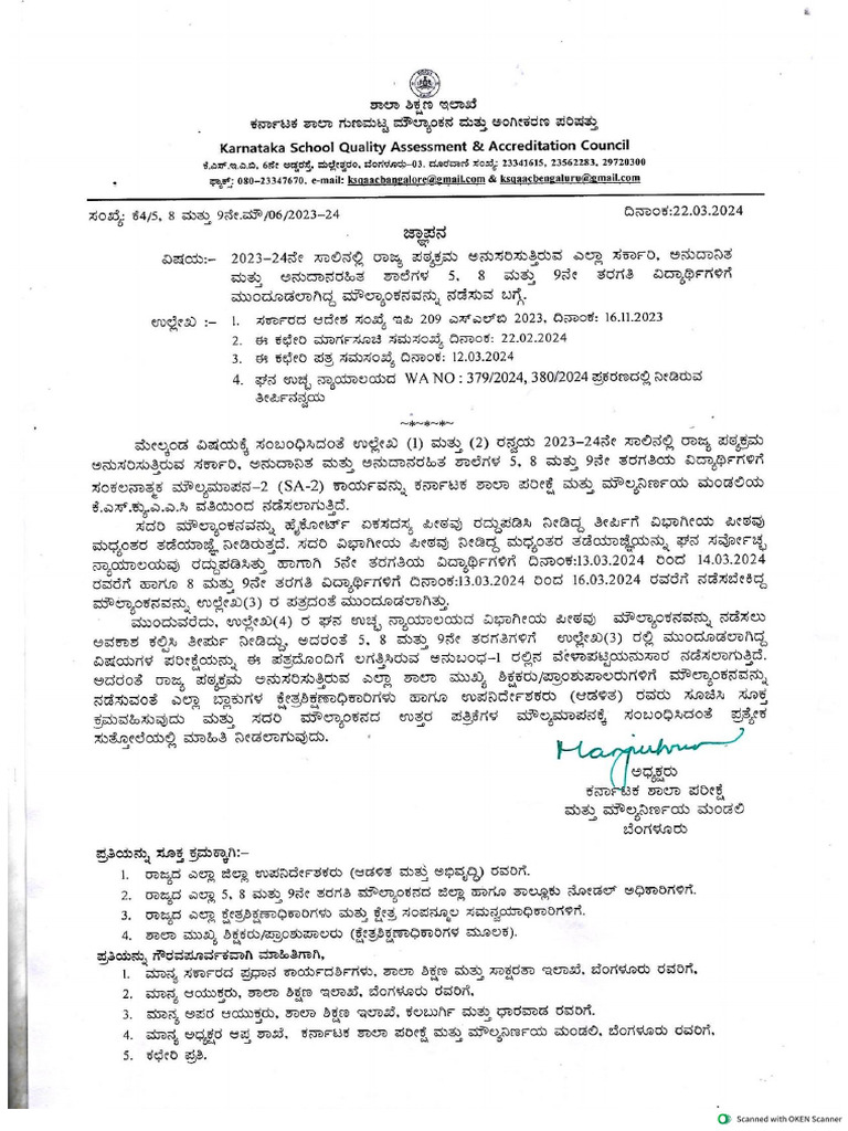 5-8-9th Assessment Related Letter and Revised Time Table | PDF